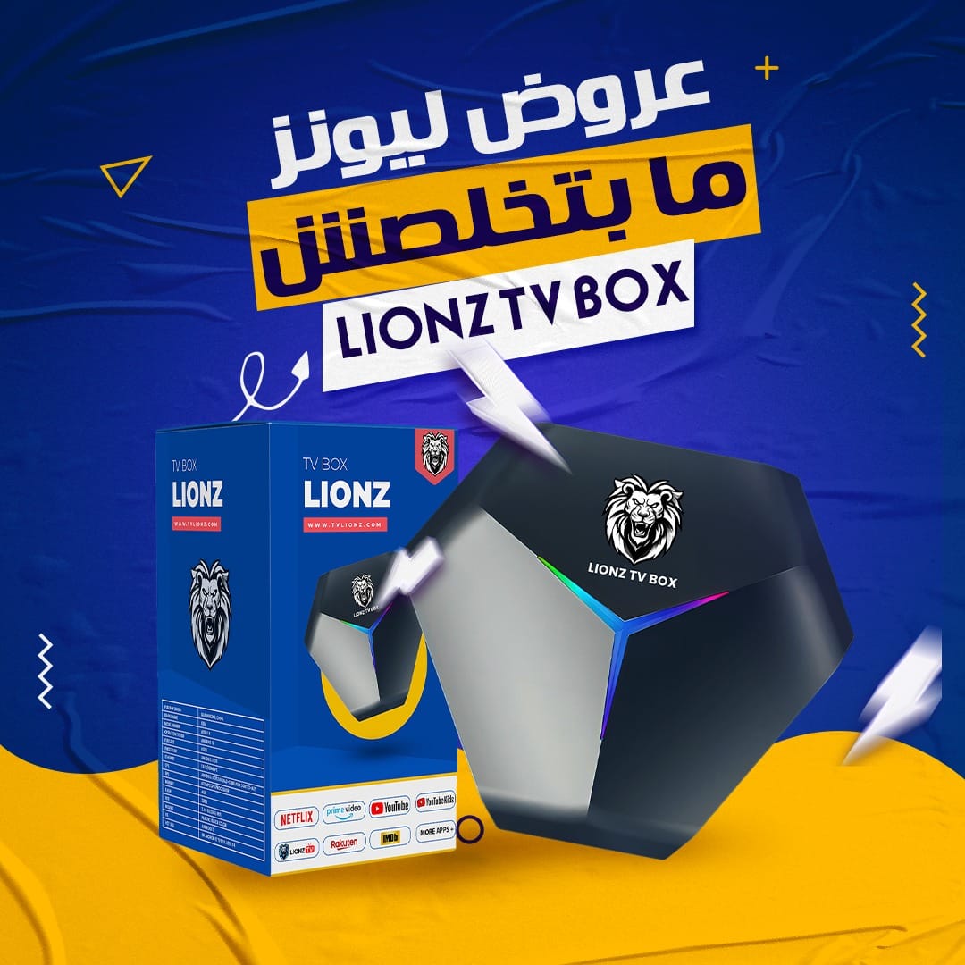 Lionz Tv Box 8K – SmartPearl Mobiles & Accessories Shop LLC